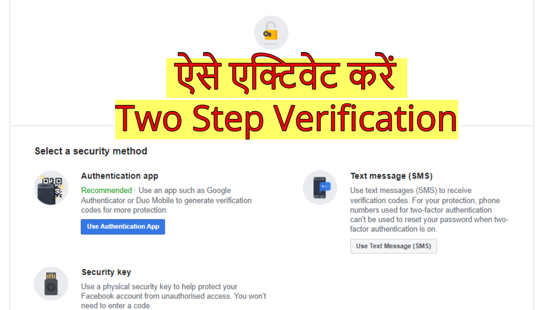 Security Tips:सोशल मीडिया के लिए बहुत जरूरी है टू स्टेप वेरिफिकेशन, ऐसे ...