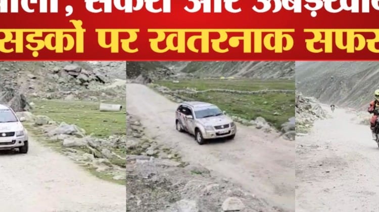 Video:रैली ऑफ हिमालय, सर्पीली, संकरी और ऊबड़खाबड़ सड़कों पर खतरनाक सफर ...