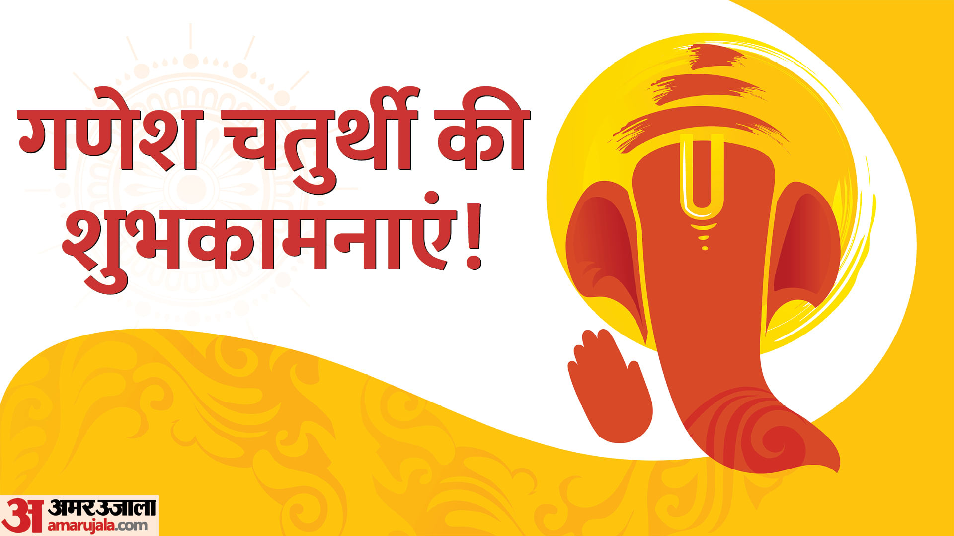 Happy Ganesh Chaturthi 2022 Wishes Lord Ganesh Quotes Images Whatsapp ...