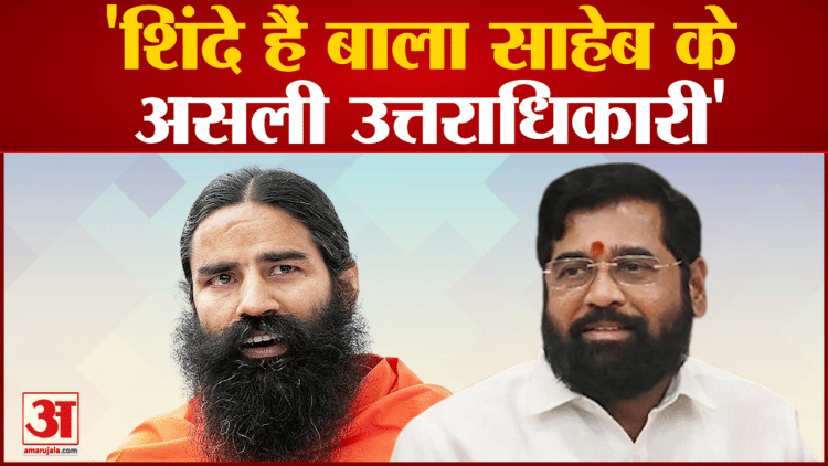 Baba Ramdev Met Cm Shinde And Fadnavis, Told Shinde The National ...