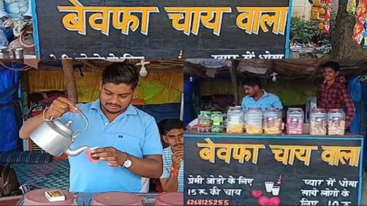 Bewafa Chaiwala, Chhattisgarh Man Open Tea Shop Balauda Bazar - Amar ...