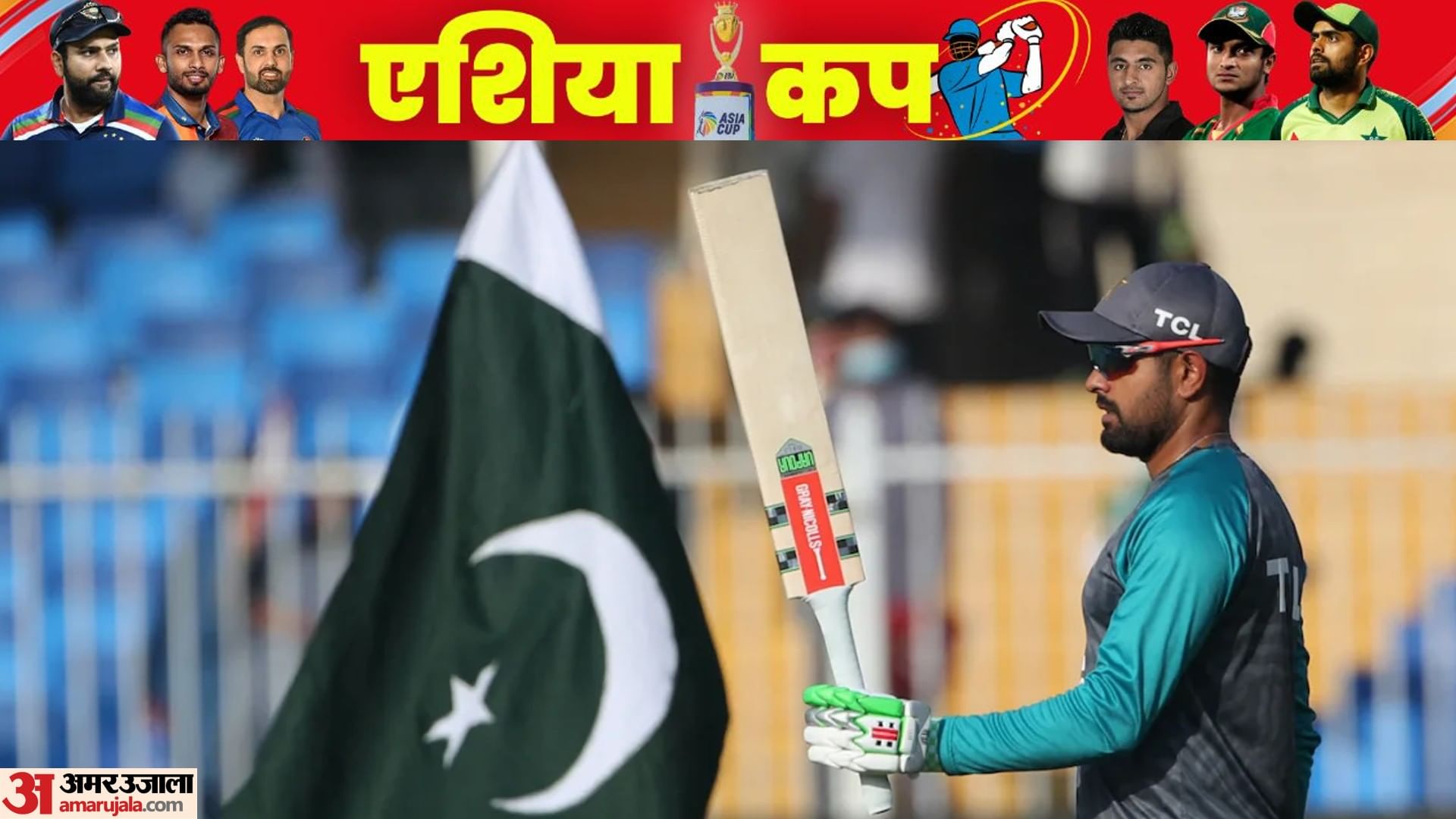 Ind Vs Pak:बाबर आजम के फॉर्म को लेकर पाकिस्तान परेशान, पिछली 10 पारियों ...
