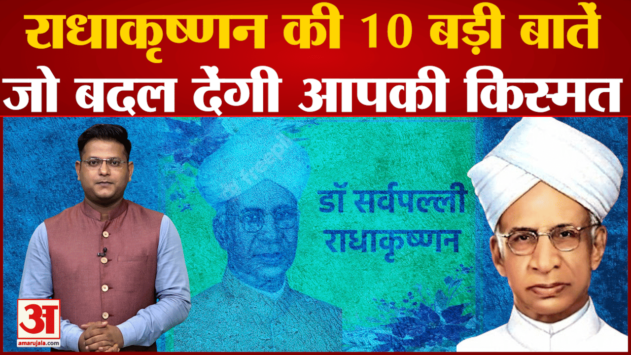 10 Big Things About Radhakrishnan That Will Change Your Luck - Amar ...