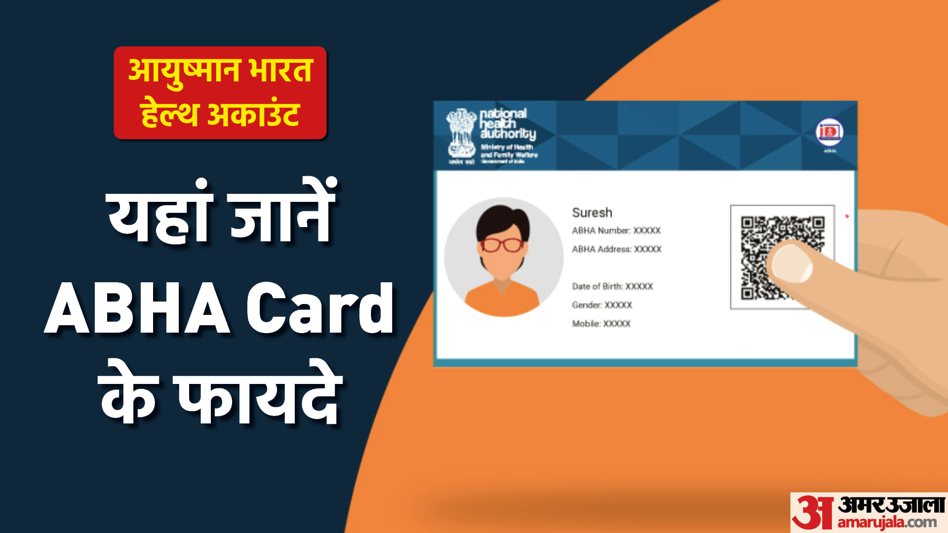 What Is Abha Card And Its Benefits All You Need To Know - Amar Ujala ...