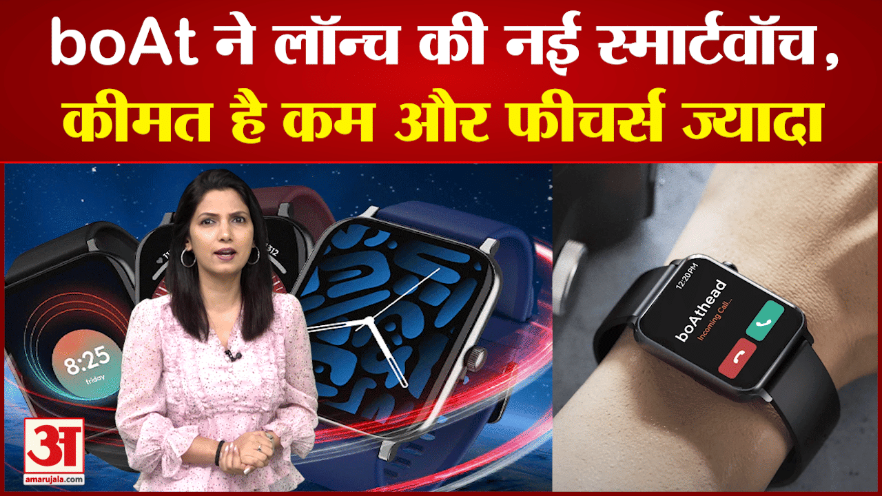 Boat Launches New Smartwatch Boat Storm Pro Call - Amar Ujala Hindi ...