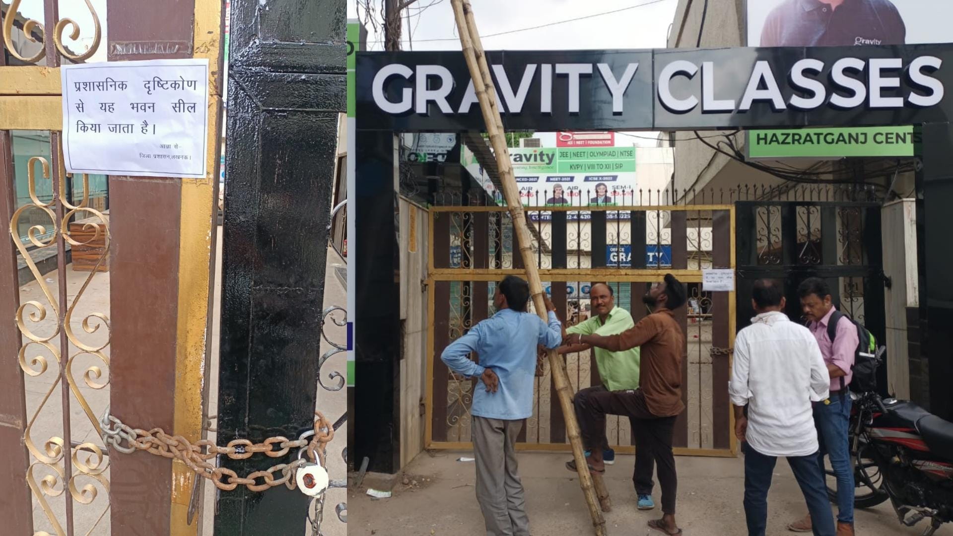 Fire Broke Out In Gravity Coaching Center In Hazratganj In Lucknow ...