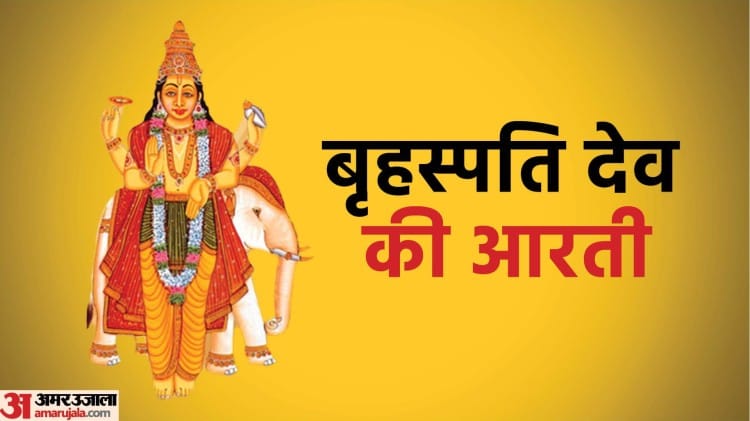 Guruvar Aart Brihaspati Dev Ki Aarti Jai Brihaspati Deva Lyrics In ...
