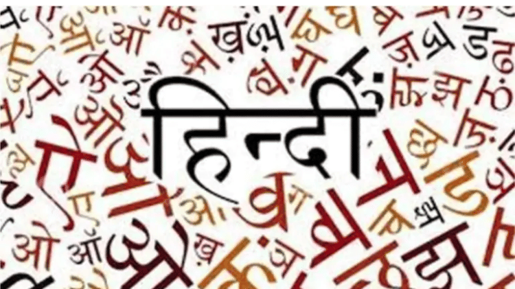 Hindi Pakhwada 2023: Ramkumar Verma Poem Vani Tum Rahna Nirvikar - Amar ...