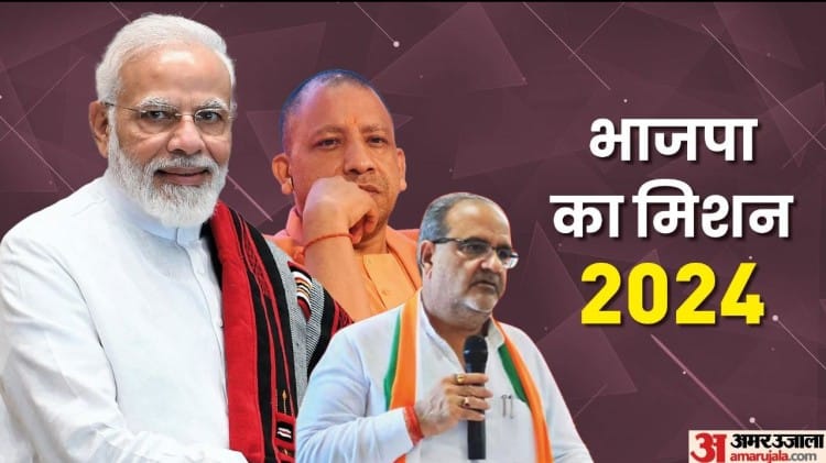 Bjp Claiming To Win All 80 Lok Sabha Seats In Uttar Pradesh, Know The Plan In Three Points ...