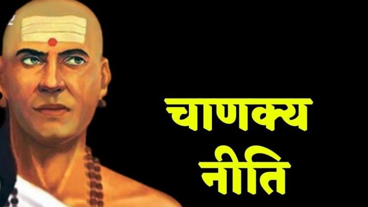 Chanakya Niti These 5 Qualities In Always Satisfied Women And Wife To ...