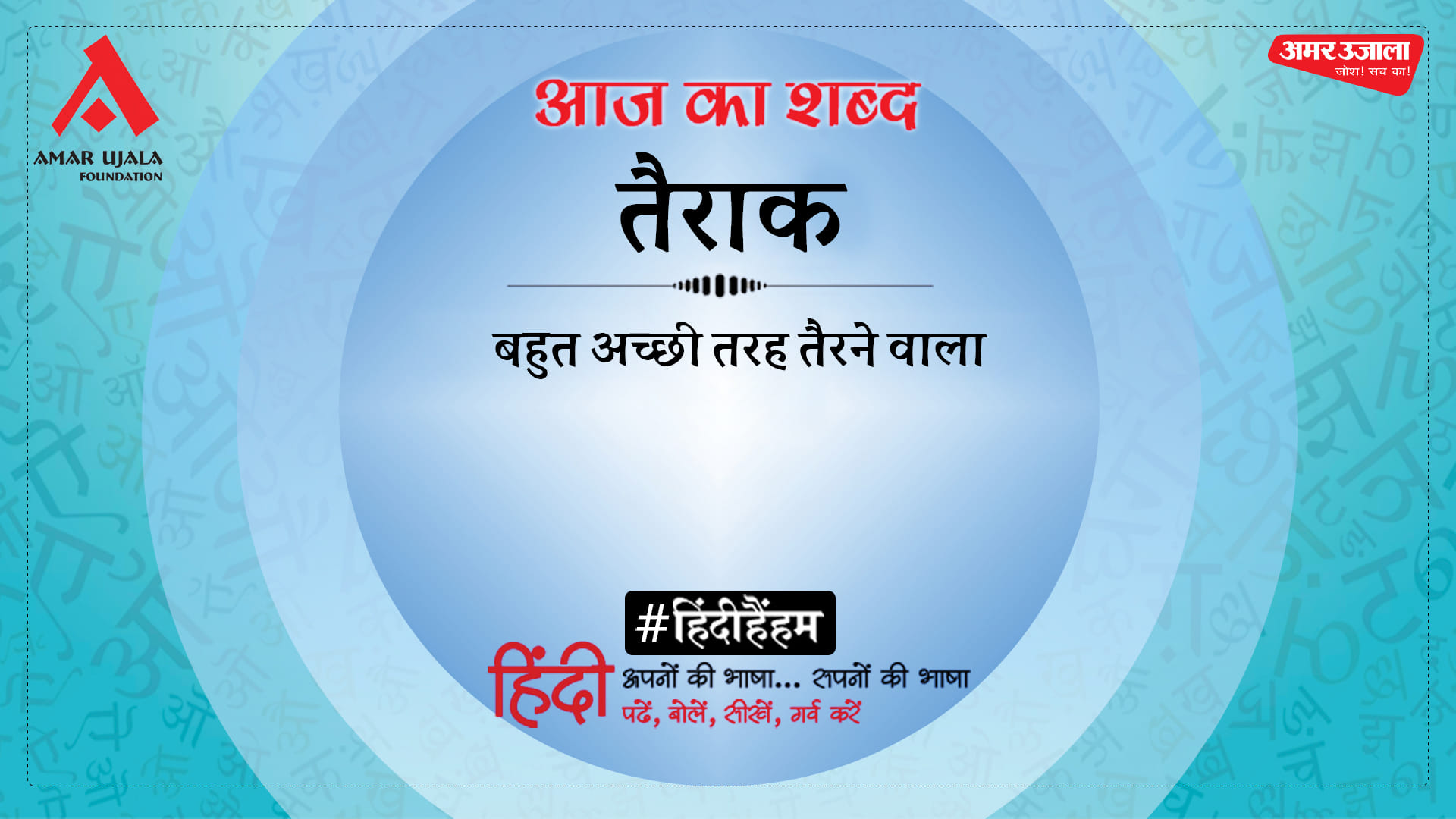 Aaj Ka Shabd Tairak Dushyant Kumar Best Poem Samandar Hai Ki Apne Geet ...