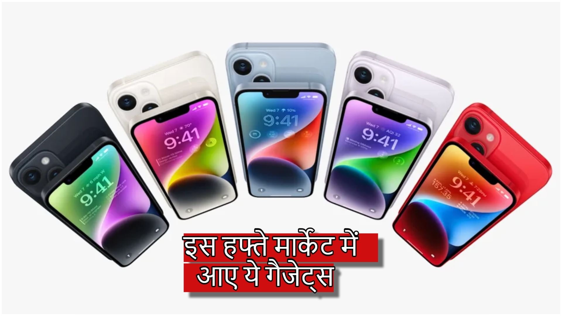 Weekly Tech Wrap Latest Gadgets Or Mobile Phones Launched This Week In ...