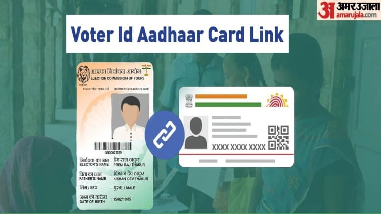 Aadhaar Card Voter Id Link: Know Election Rules For Voting Without Aadhaar Voter Id Linking ...