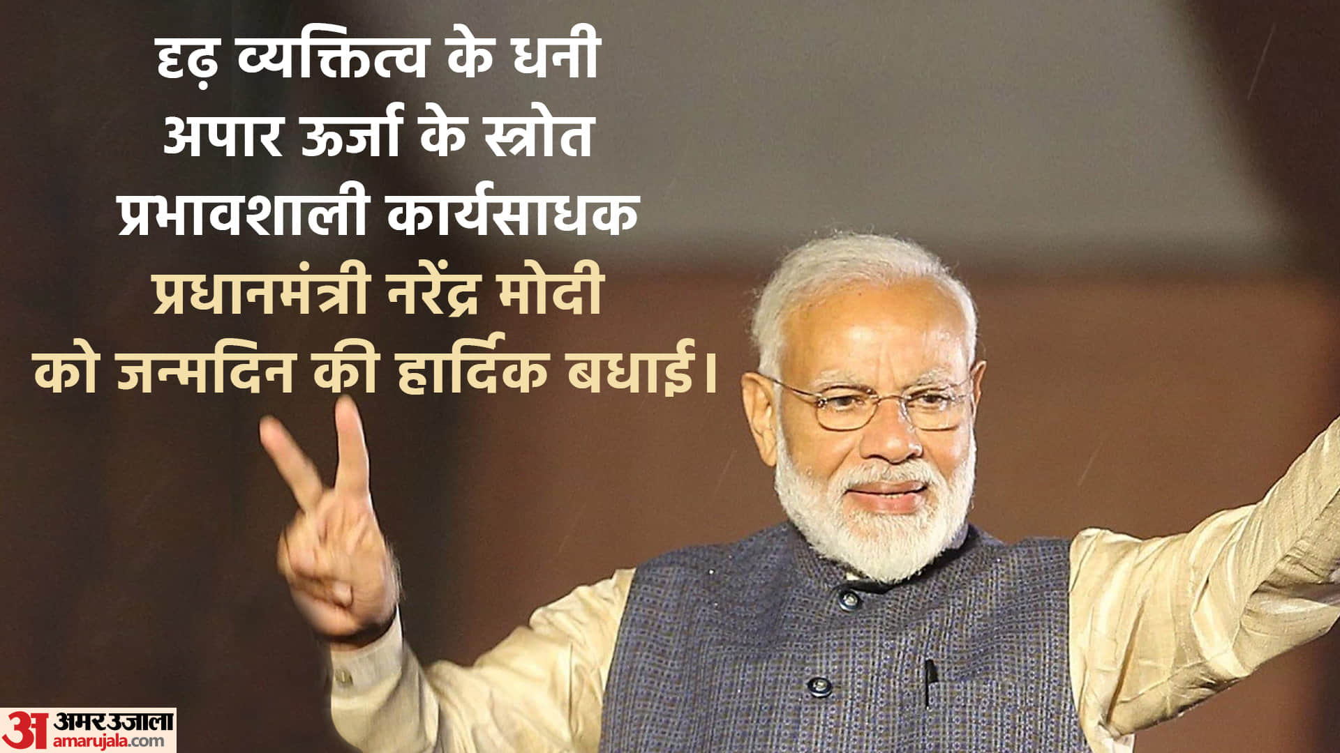 Pm Narendra Modi Happy Birthday Wishes Images Quotes To Share On ...