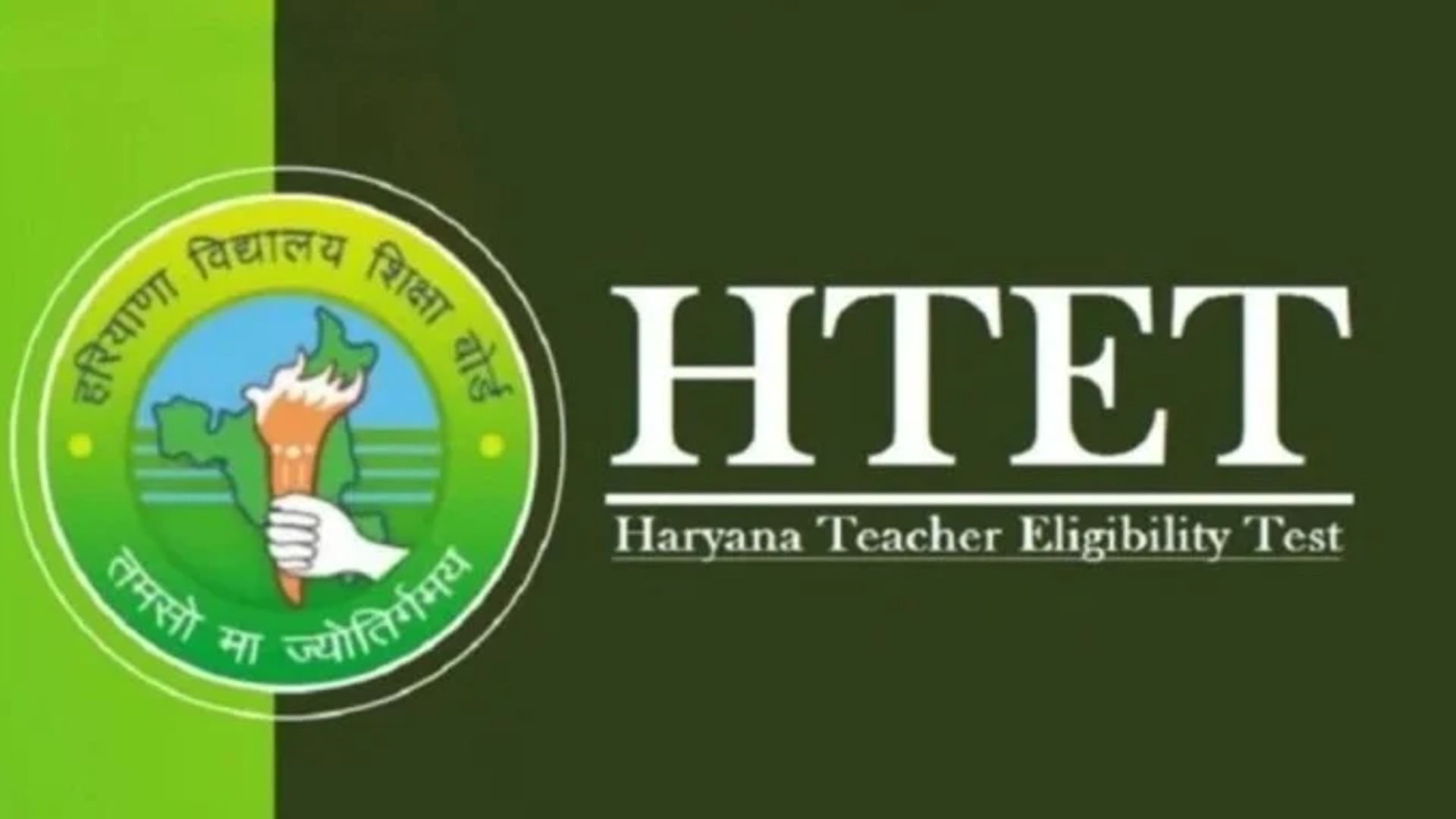 Htet 2022 Application Begins At Haryanatet.in Know How To Apply - Amar Ujala Hindi News Live ...