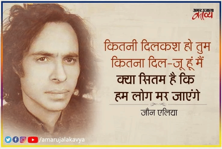 Top 4 Urdu Sher Urdu Shayari Collection - Amar Ujala Kavya - Urdu ...