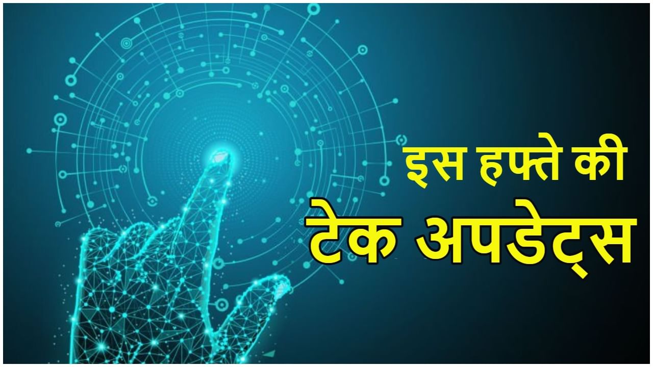 Weekly Tech Wrap Latest Mobile Phones Launched This Week In India Check ...