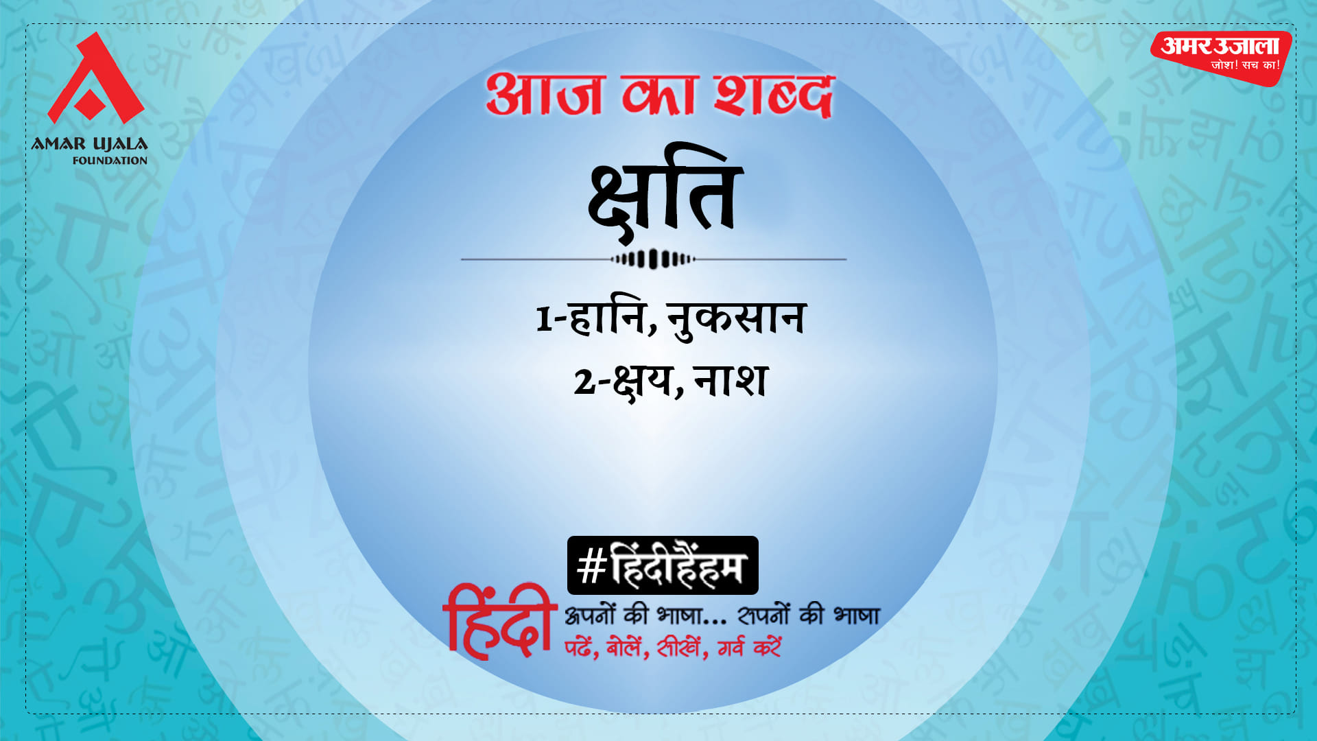 Aaj Ka Shabd Kshati Balveer Singh Rang Best Poem Abhi To Nirman Ki ...