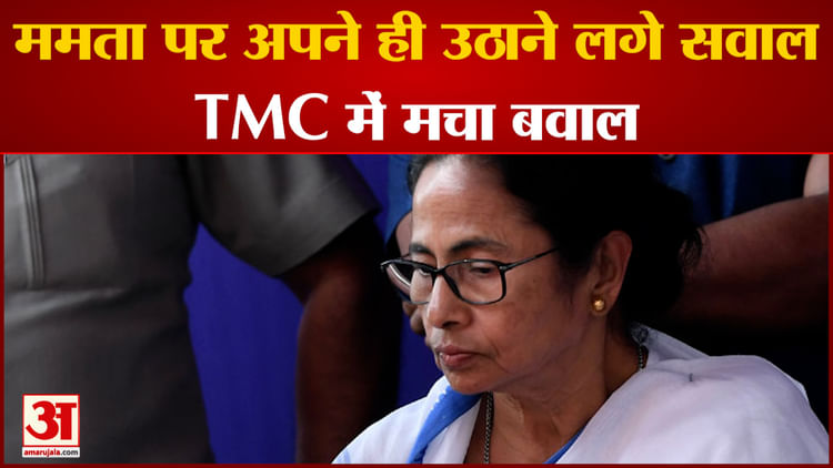 Raising Questions On Mamta On Her Own, There Was A Ruckus In Tmc - Amar ...
