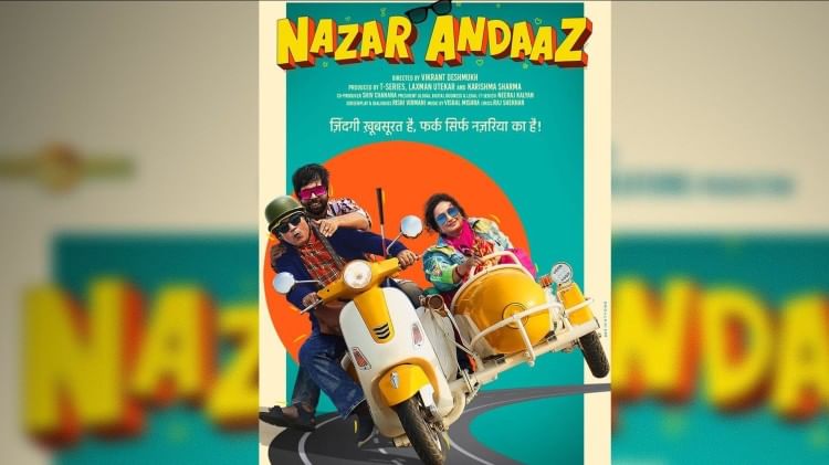 Nazar Andaaz poster Out Now Kumud Mishra Divya Dutta Abhishek Banerjee ...