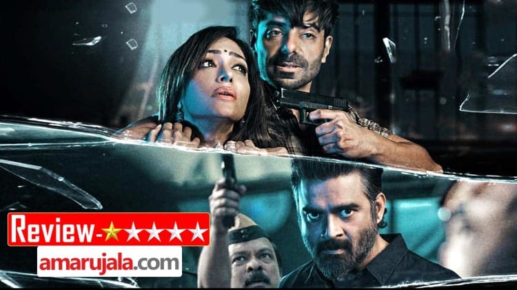 Dhokha Round D Corner Review In Hindi By Pankaj Shukla R Madhavan ...