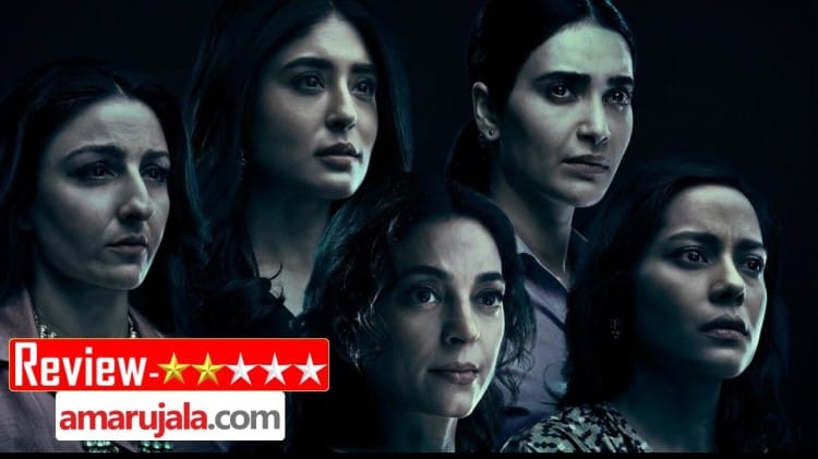 Hush Hush Web Series Review In Hindi By Pankaj Shukla Prime Video ...