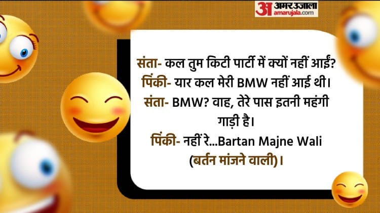 Latest Jokes: Pinky Told Santa The Full Form Of Bmw Read Santa Banta ...