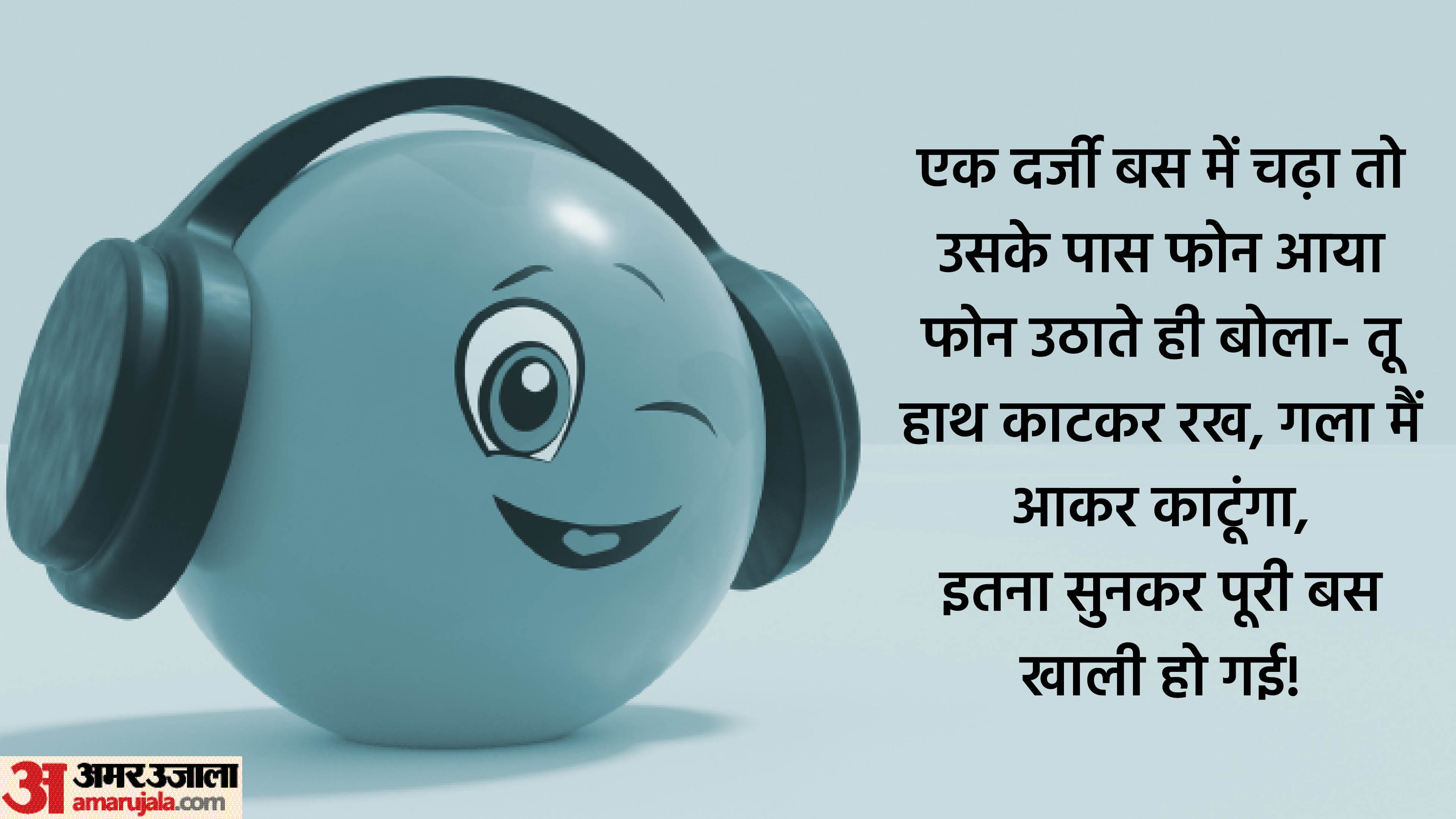 Funny Jokes Best Tailor Jokes Read Today Dhamakedar Chutkule In Hindi ...