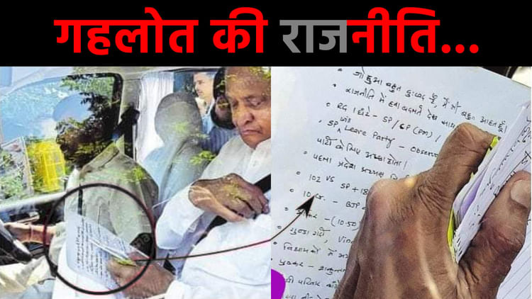 Rajasthan Political Crisis Ashok Gehlot Vs Sachin Pilot Sonia Gandhi - Amar Ujala Hindi News ...