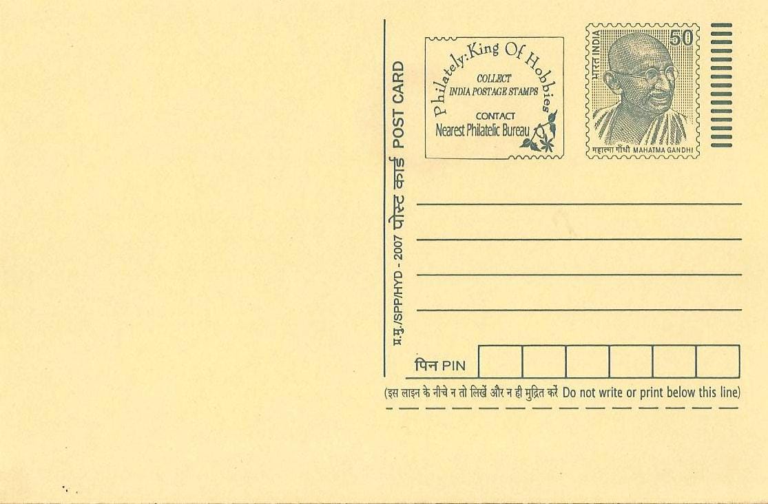 153 साल का हुआ पोस्टकार्ड:जानिए कहां जारी हुआ था दुनिया का पहला ...