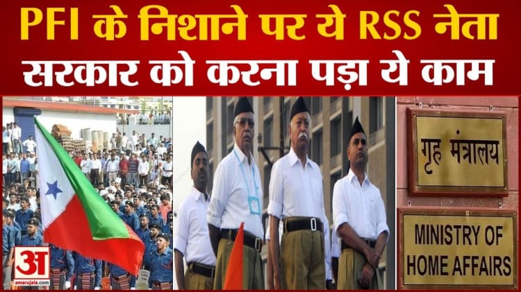Kerala Rss Leader Gets Y Security Due To Pfi Threat - Amar Ujala Hindi ...