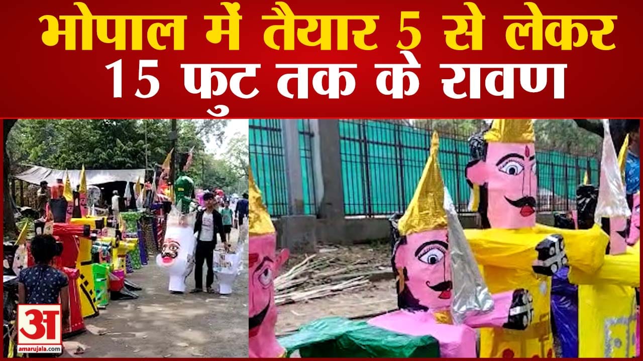 Dussehra 2022: India Highest Ravan Dahan In Ambala - Amar Ujala Hindi ...