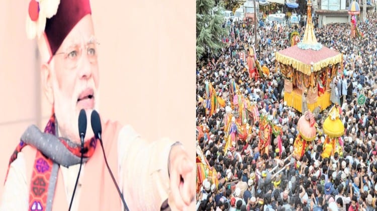 Pm Modi Will See Rath Yatra Of Lord Raghunath Among 20 Thousand People ...