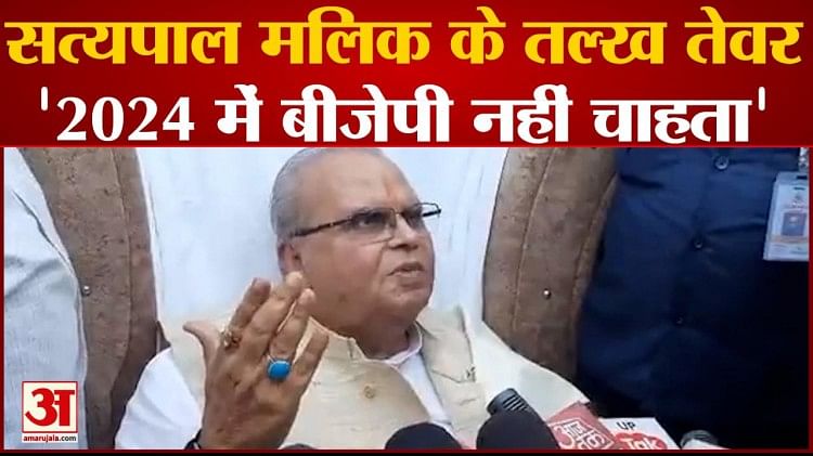 Uttar Pradesh: In Bulandshahr, Satyapal Malik's Attitude Was Seen, Said ... Uttar Pradesh: In Bulandshahr, Satyapal Malik's Attitude Was Seen, Said ...