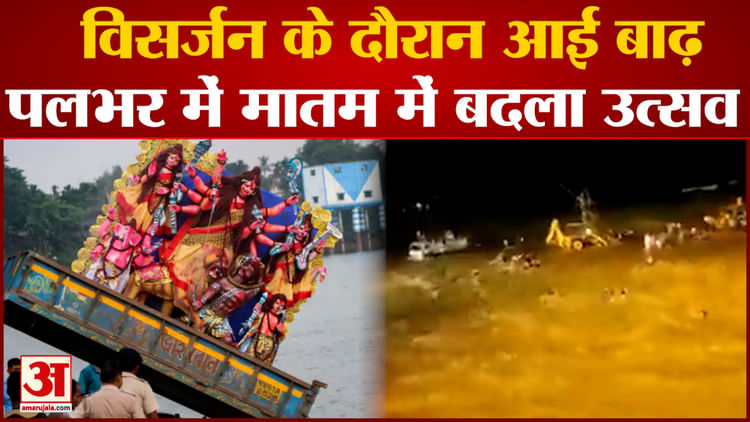 West Bengal: Flood Occurred During Idol Immersion In Jalpaiguri, Celebration Turned Into ...