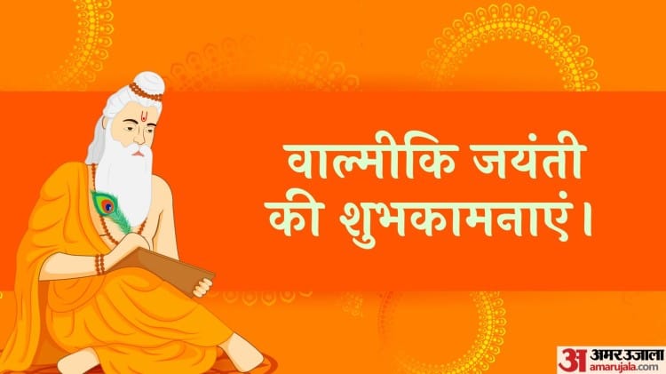 Valmiki Jayanti 2022 Wishes Wallpapers Motivational Quotes Images ...
