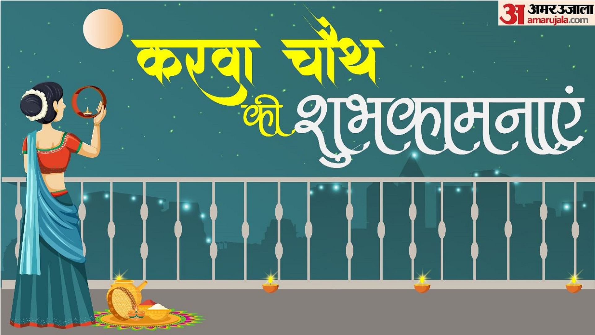 Happy Karwa Chauth 2022 Images Wishes And Quotes To Share On Facebook