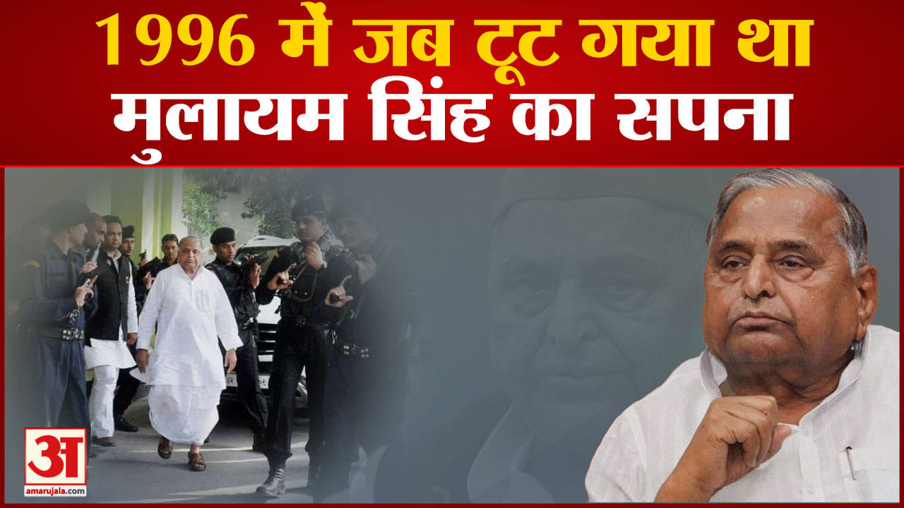 Samajwadi Party Samajwadi Founder Mulayam Singh Yadav Pm Position Story ...