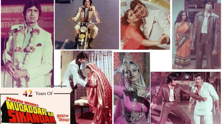 Amitabh Bachchan:‘काम करता हूं कुली का और नाम है...इकबाल’, 10 दिलचस्प ...