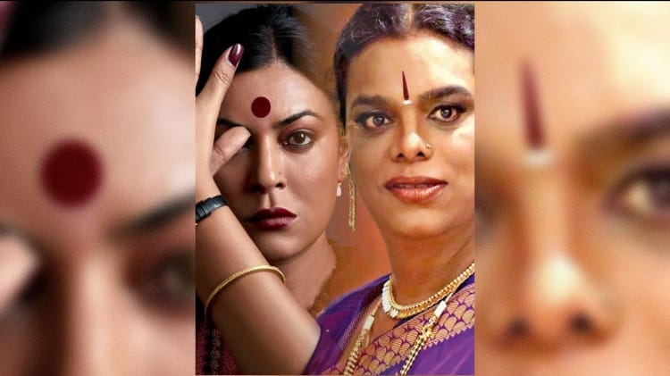 Taali Series:जानिए कौन हैं श्रीगौरी सावंत जिनपर बनी है सुष्मिता की ...