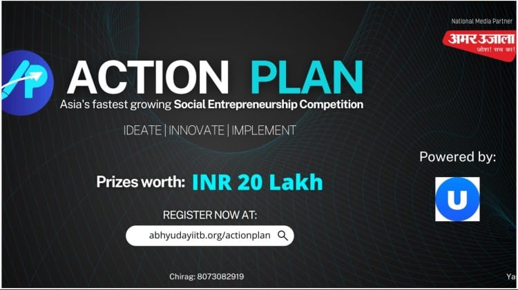 Action Plan 2022:आईआईटी बॉम्बे की उद्यमिता प्रतियोगिता एक्शन प्लान के ...