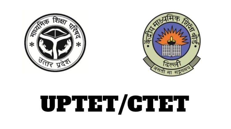 Uptet/ctet 2022 :जानिए इन दोनों पात्रता परीक्षाओं में क्या है अंतर ...