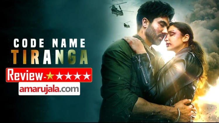 Code Name Tiranga Review In Hindi By Pankaj Shukla Ribhu Dasgupta ...