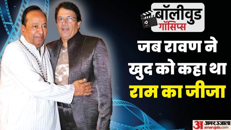 Bollywood Gossips: Arvind Trivedi Used To Call Himself Arun Govil ...