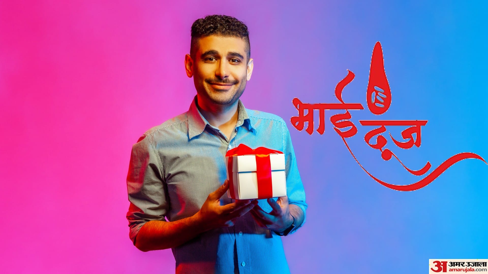 Bhai Dooj 2022 Gift Ideas:बहन देना चाहती हैं भाई को तोहफा, तो ये रहे ...