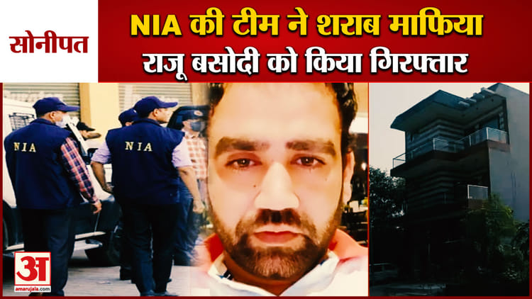 Nia Raid Raju Basodi And Akshay Palda House In Sonipat - Amar Ujala ...