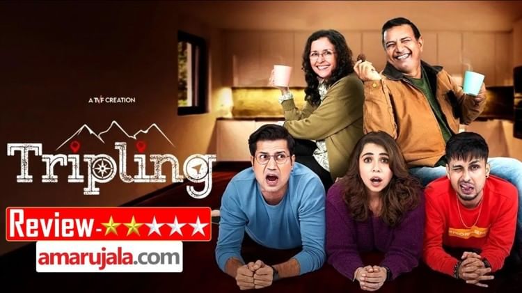 Tripling 3 Review In Hindi By Pankaj Shukla Tvf Arunabh Kumar Sumeet ...