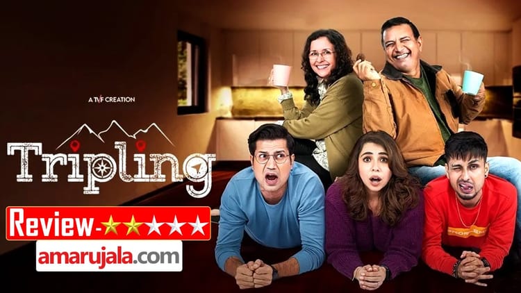 Tripling 3 Review In Hindi By Pankaj Shukla Tvf Arunabh Kumar Sumeet ...