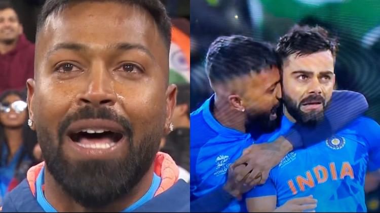 Hardik Pandya Emotional Interview After India Win Over Pakistan In T20 Wc 2022 - Amar Ujala ...