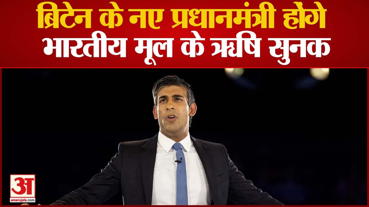 Rishi Sunak: Rishi Sunak Of Indian Origin Will Be The New Prime ...